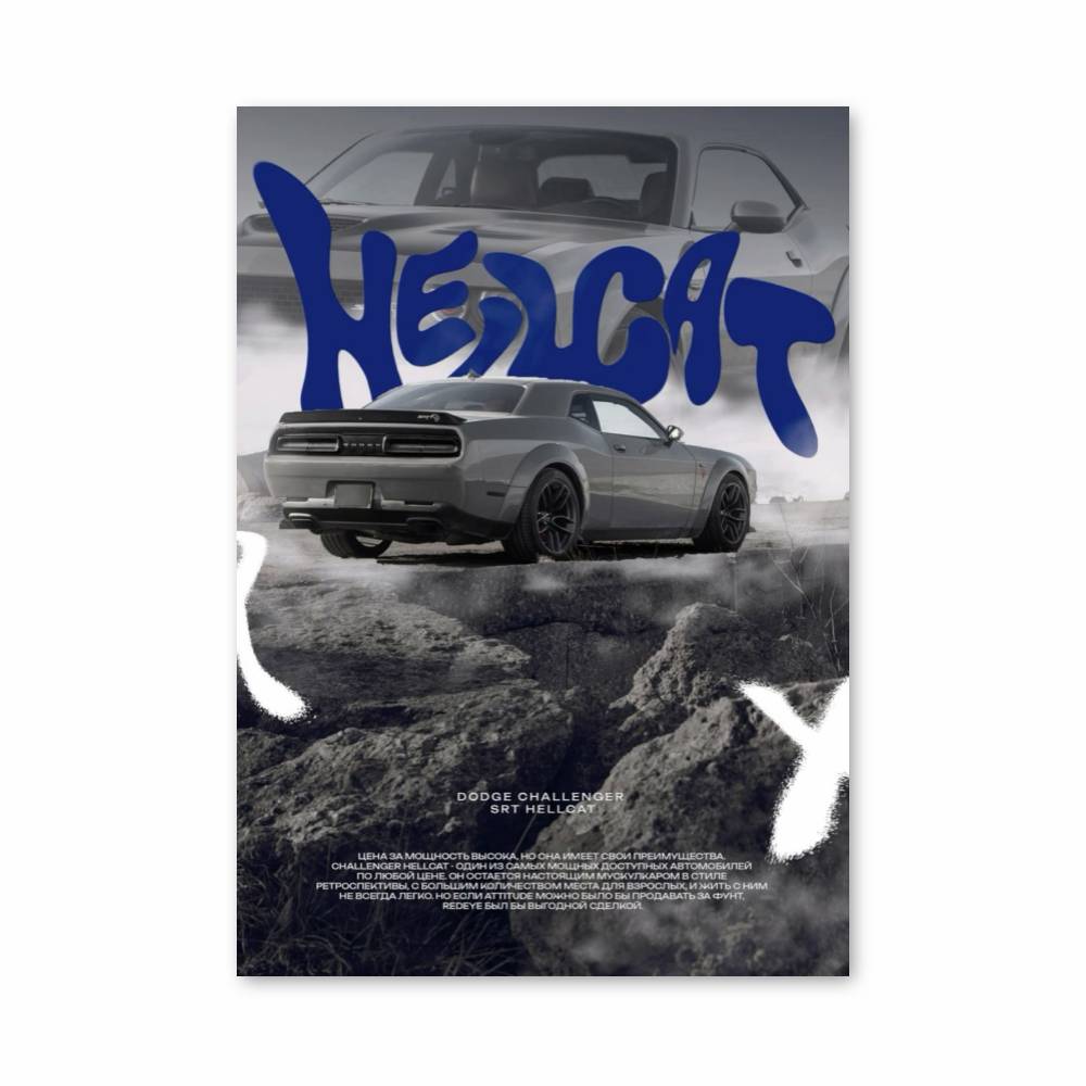Poster Dodge Hellcat | Aesthetic Posters
