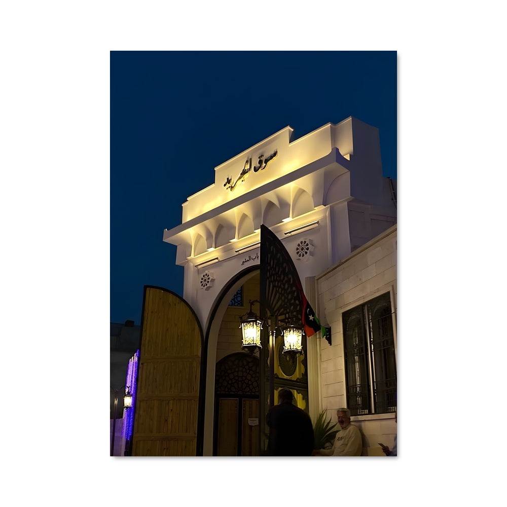 Poster The Clock of Benghazi – Aesthetic Posters