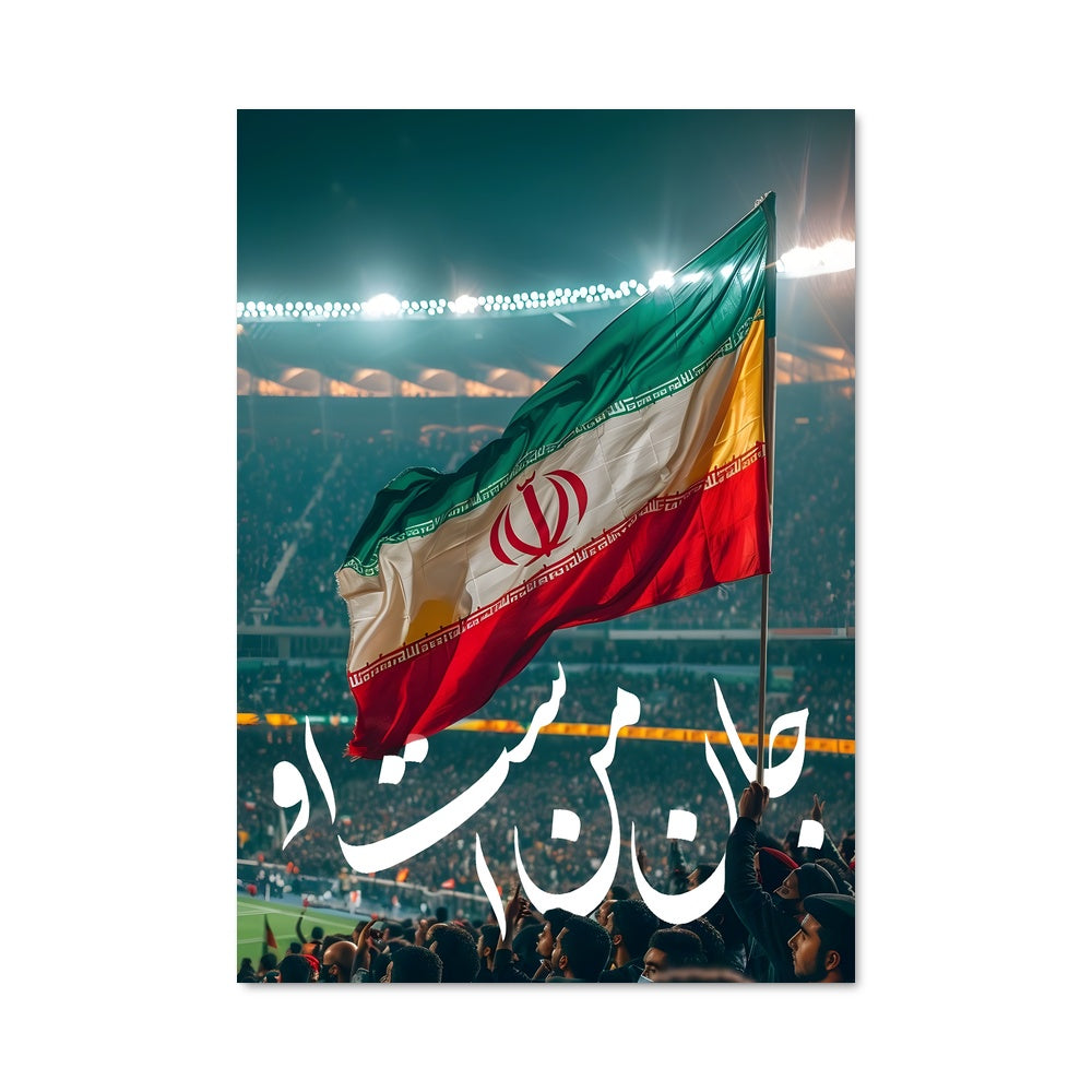 Iranian Pride Poster – Aesthetic Posters