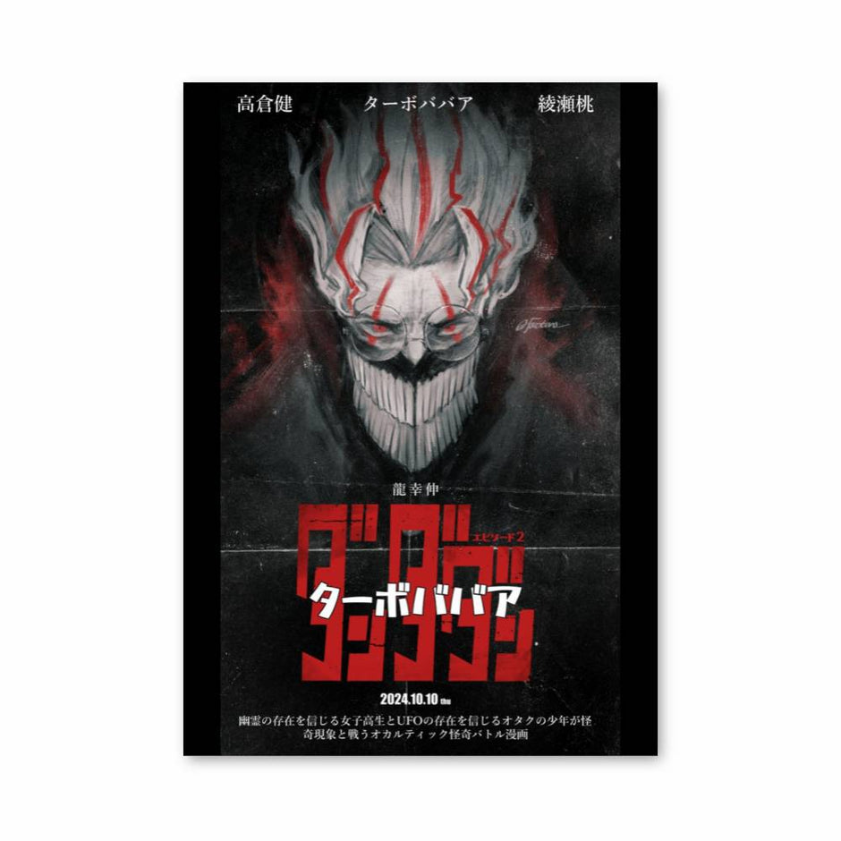 Dandadan Posters | Aesthetic Posters