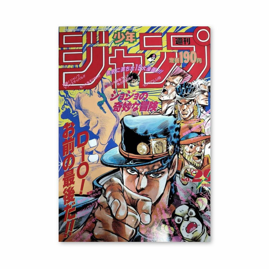 Posters JoJo's Bizarre Adventure | Aesthetic Posters