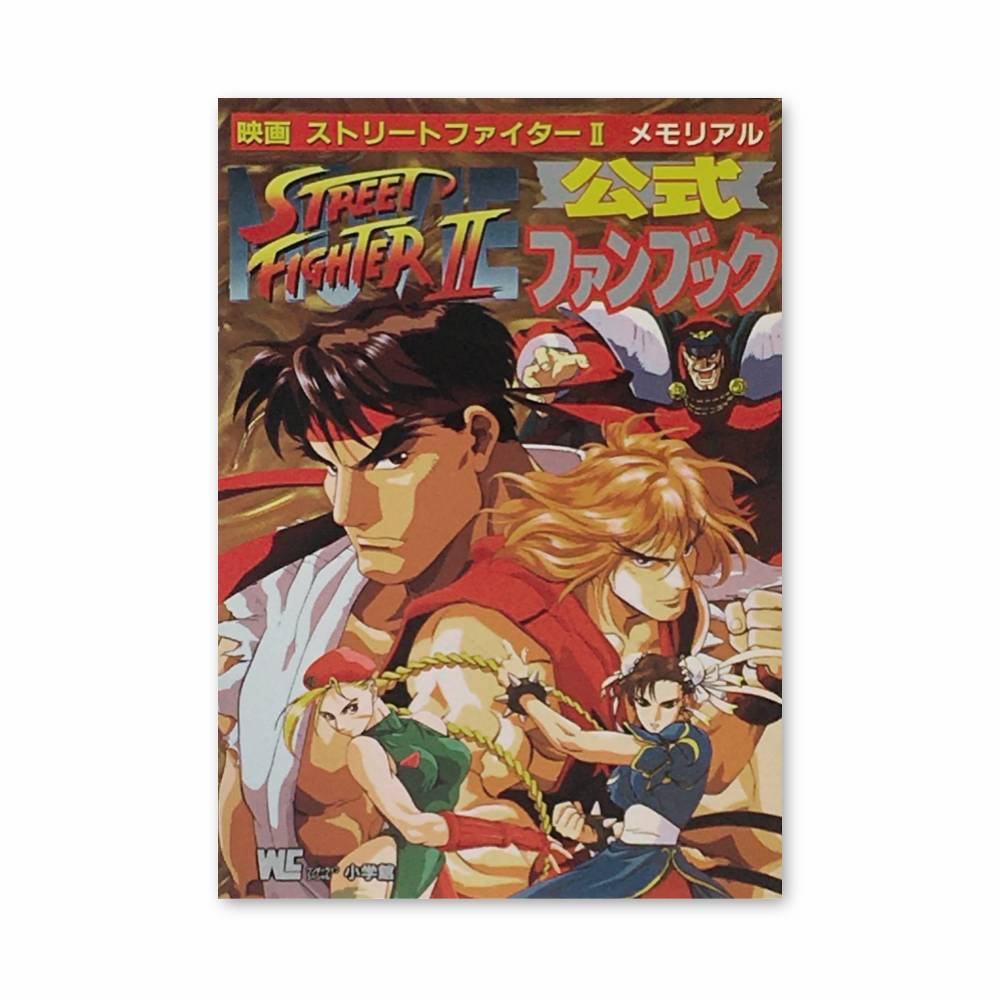 Poster Street Fighter Nostalgia | Aesthetic Posters